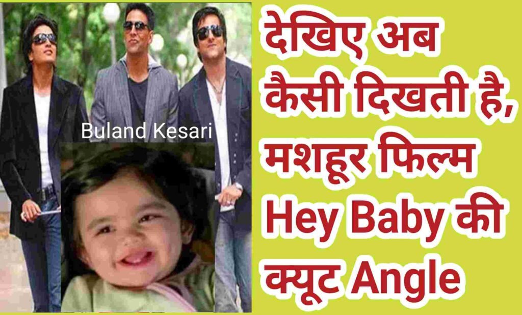 You will also be surprised to see the new look of the cute angel from ...